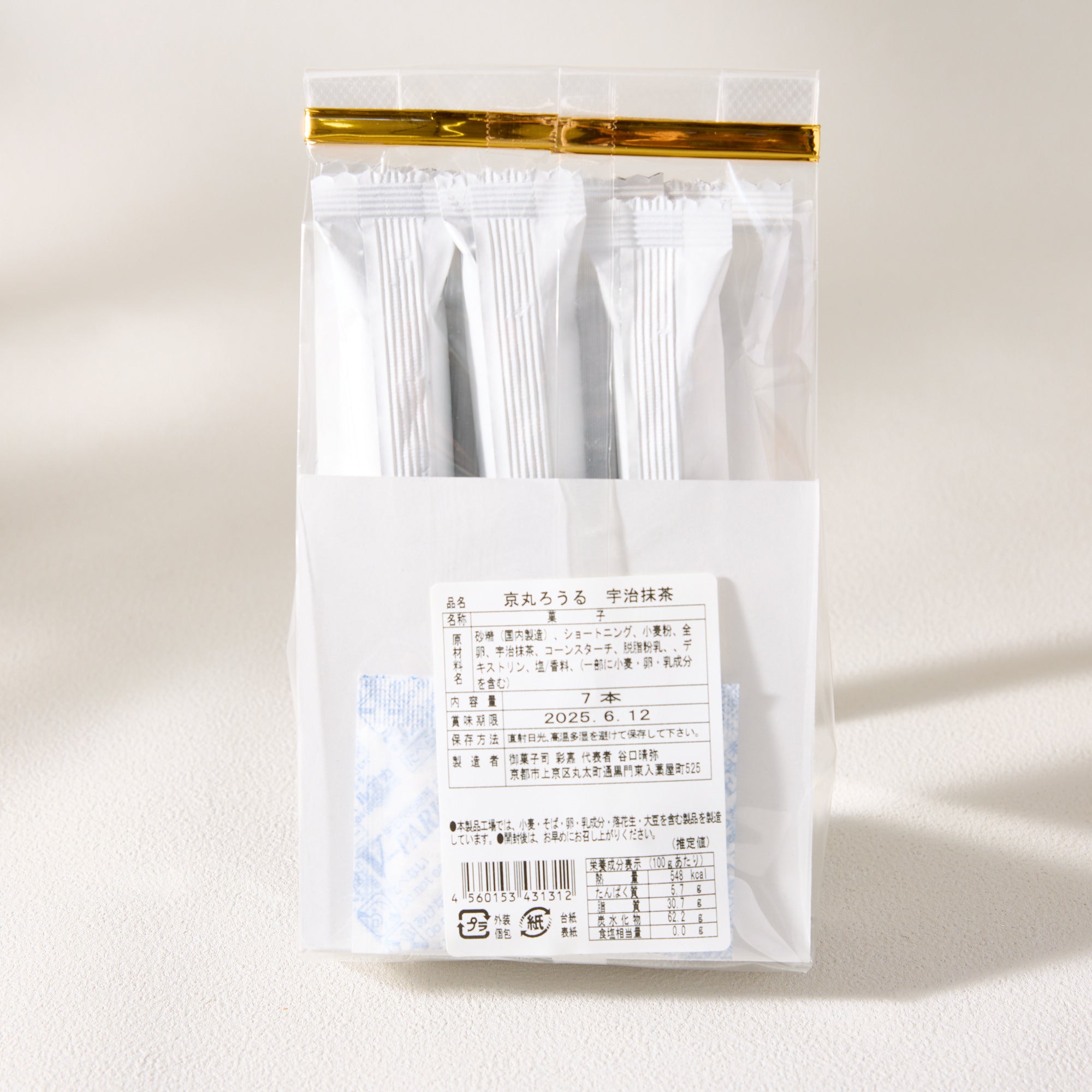 Matcha Chocolate Wafer Rolls – Japan Haul