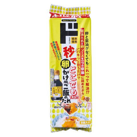 Egg & Soy Sauce Packets (8 pieces) – Japan Haul