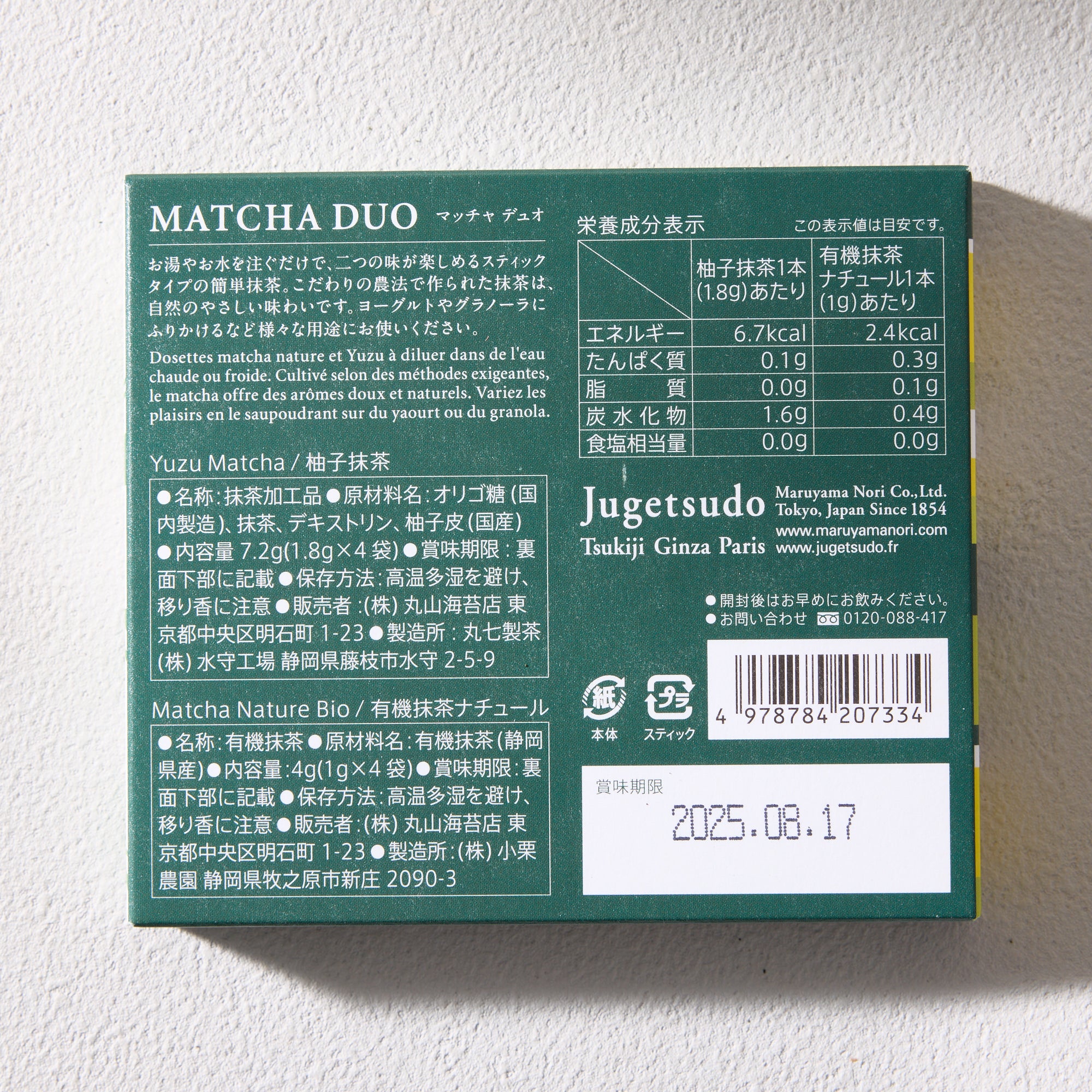 Matcha & Yuzu Drink Powder (4 pieces) – Japan Haul