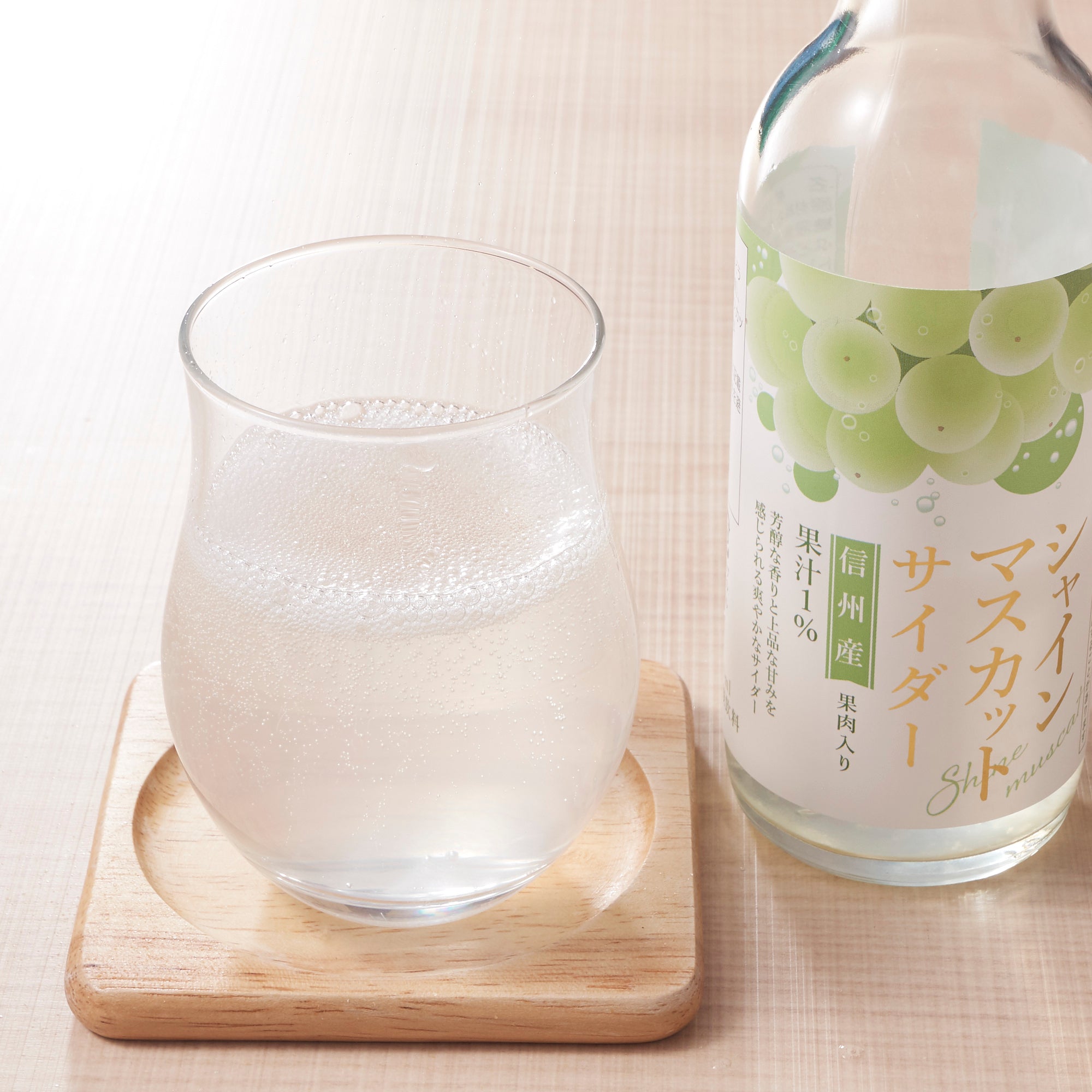 Muscat Grape Cider – Japan Haul