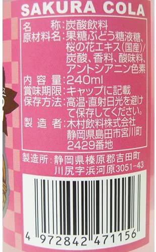 Sakura Cola – Japan Haul